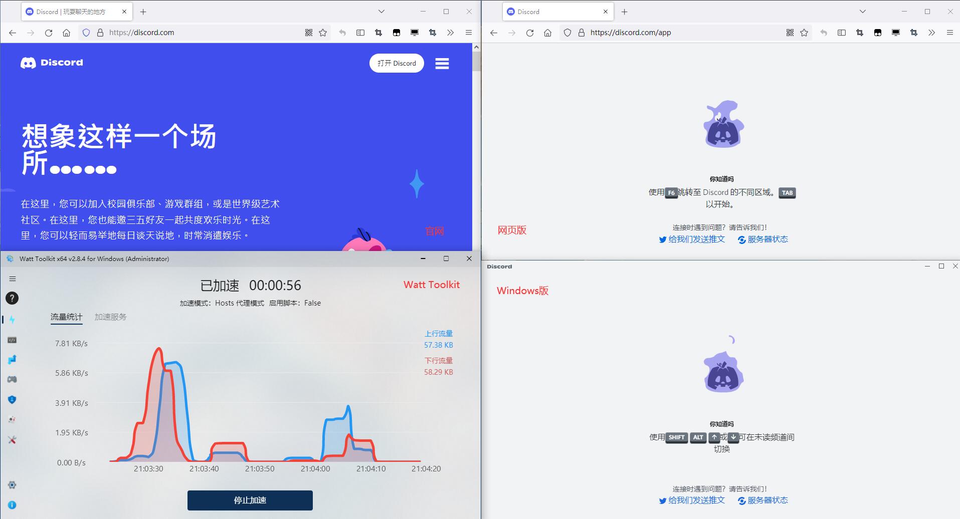 使用工具加速discord卡在检查更新后的启动界面🧐[Question] · Issue #2146 · BeyondDimension/SteamTools · GitHub