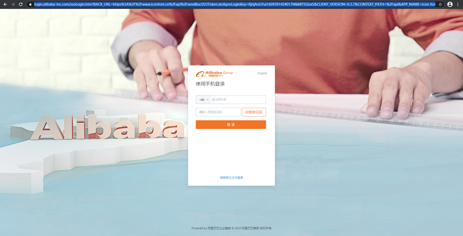 使用短信登录时收不到验证码 · Issue 1827 · Thxiconfont Plus · Github 8778