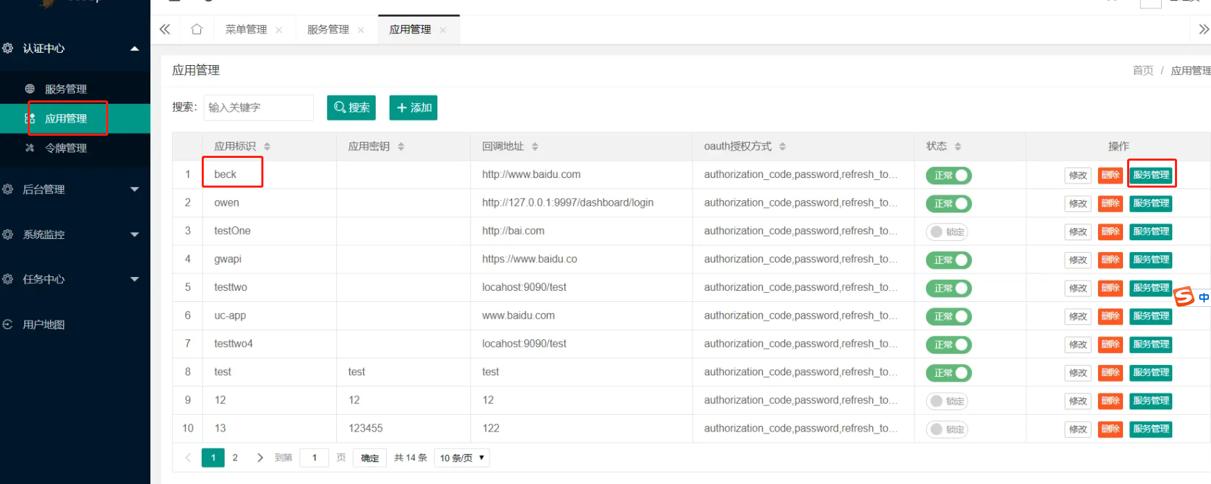 oauth2模式下的access_token和前后端分离下的token · Issue #125 · dromara/Sa-Token · GitHub