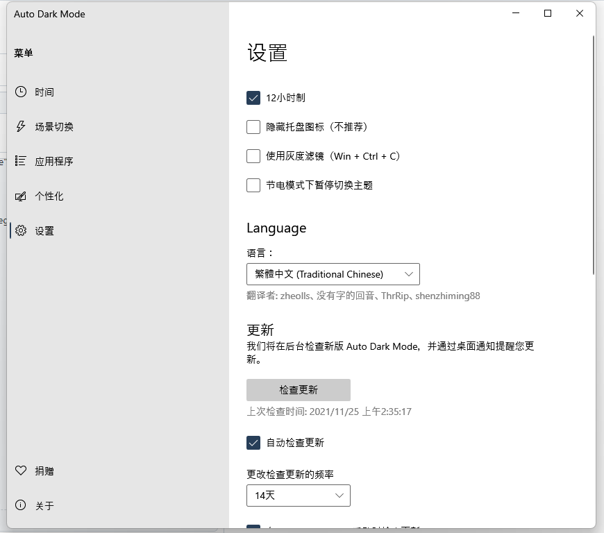 Failed to switch language to Traditional Chinese · Issue #381 ...