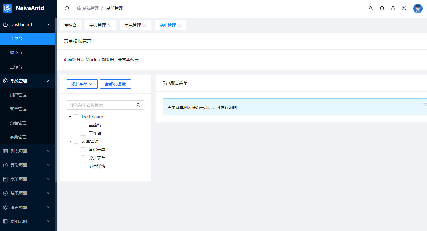 ant版本bug · Issue #89 · jekip/naive-ui-admin · GitHub