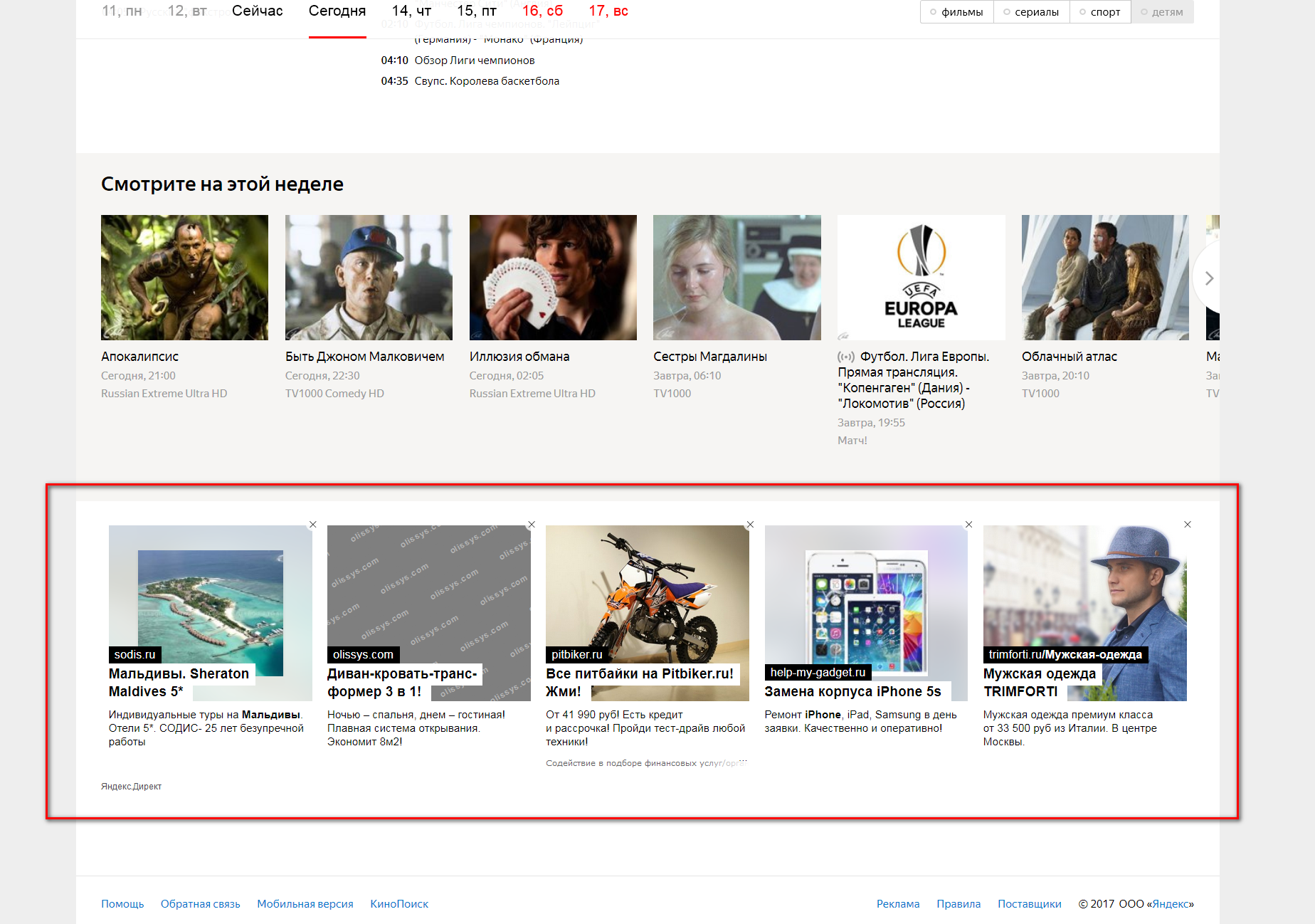 Ads on Yandex.ru · Issue #6755 · AdguardTeam/AdguardFilters · GitHub