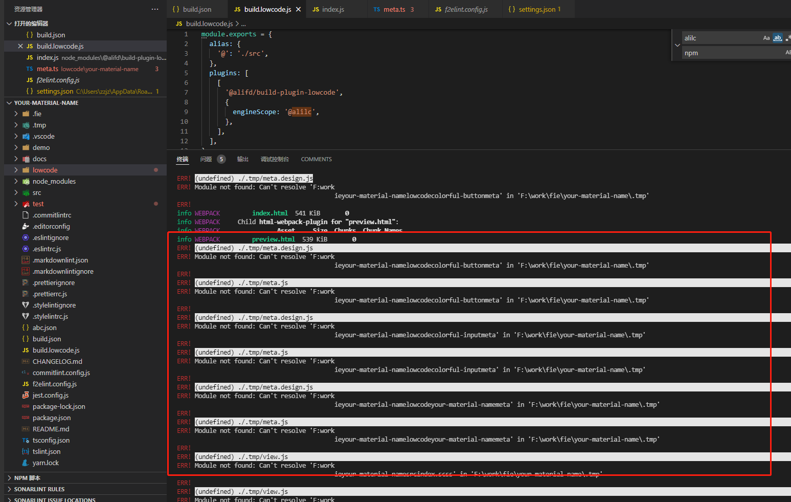 npm init @alilc/element demo-material 多包或者单包模式，运行npm run lowcode:dev,页面白屏报错 · Issue #94 ...