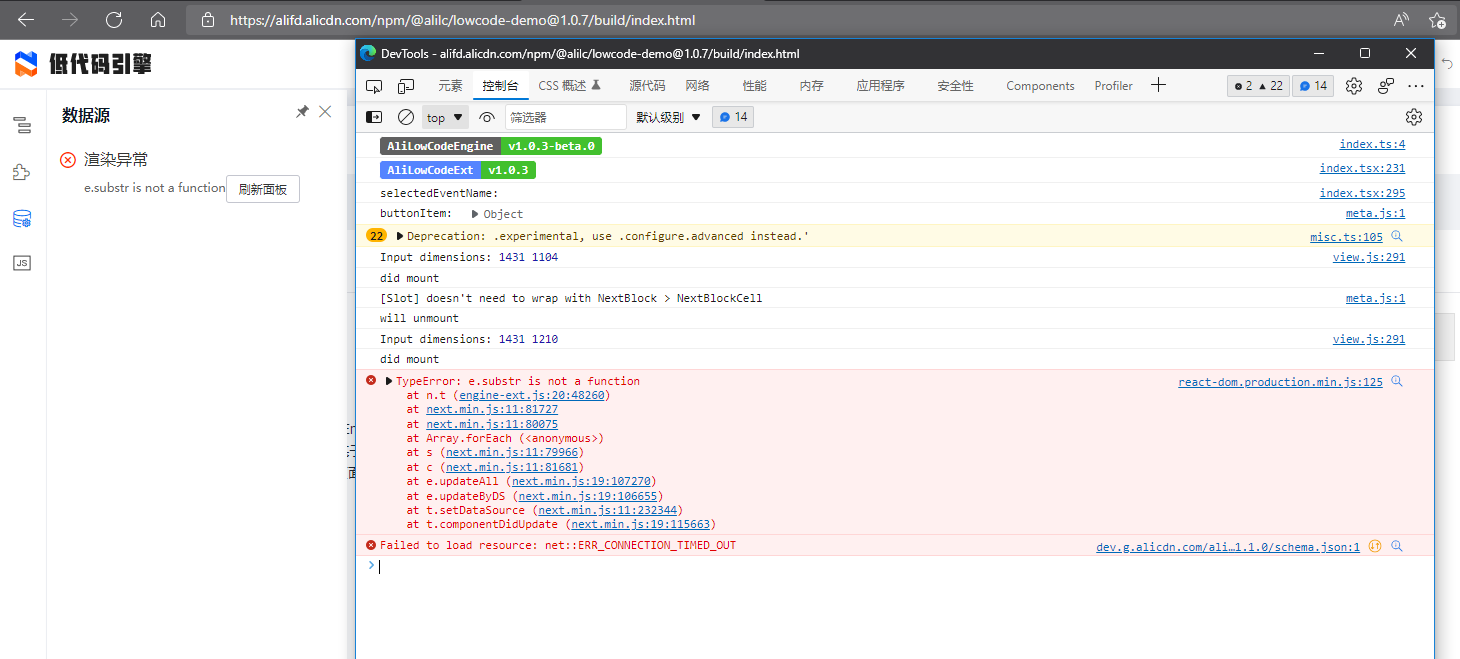 创建fetch数据源报错 · Issue #164 · alibaba/lowcode-engine · GitHub