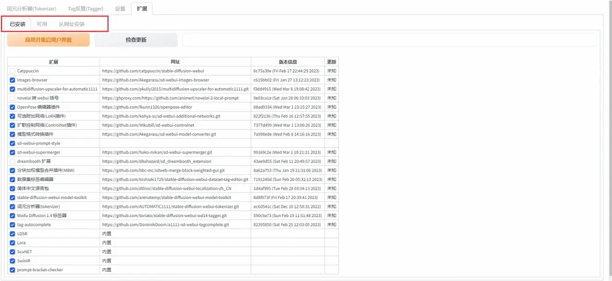 stable diffusion webui · Issue #155 · WangShuXian6/blog · GitHub