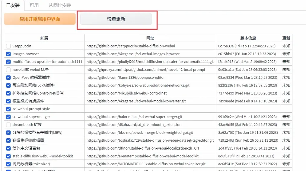 stable diffusion webui · Issue #155 · WangShuXian6/blog · GitHub