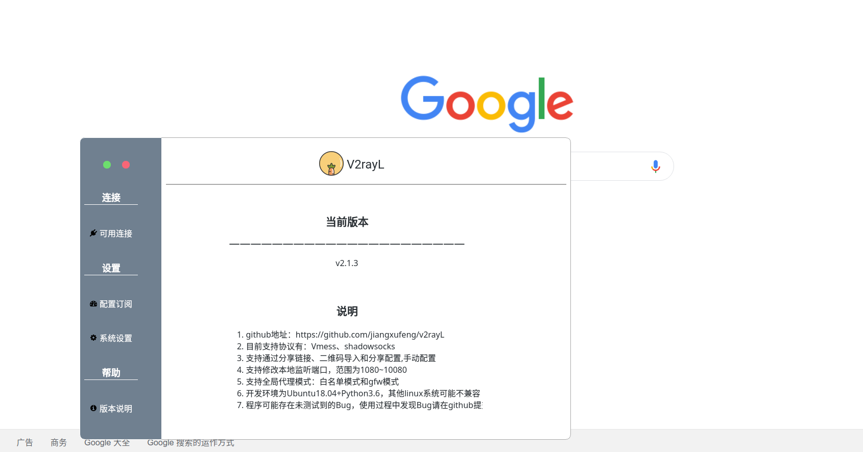 manjaro kde系统好像不支持啊 · Issue #67 · jiangxufeng/v2rayL · GitHub
