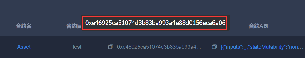getAbi接口获取不到合约abi · Issue #3624 · FISCO-BCOS/FISCO-BCOS · GitHub