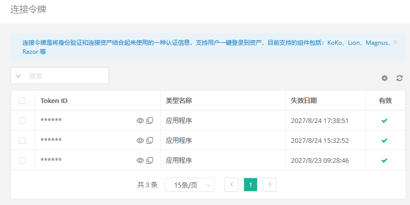 Bug · Issue 8802 · Jumpserverjumpserver · Github 