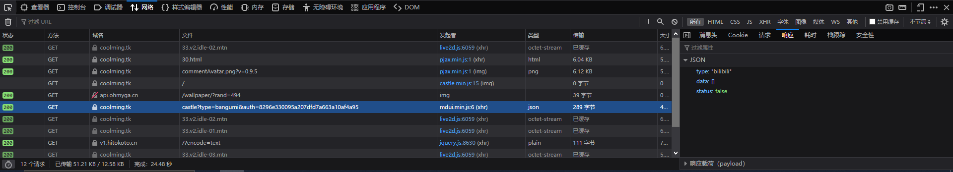 追番页面不能加载 · Issue #18 · bakaomg/castle-Typecho-Theme · GitHub
