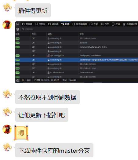 追番页面不能加载 · Issue #18 · bakaomg/castle-Typecho-Theme · GitHub