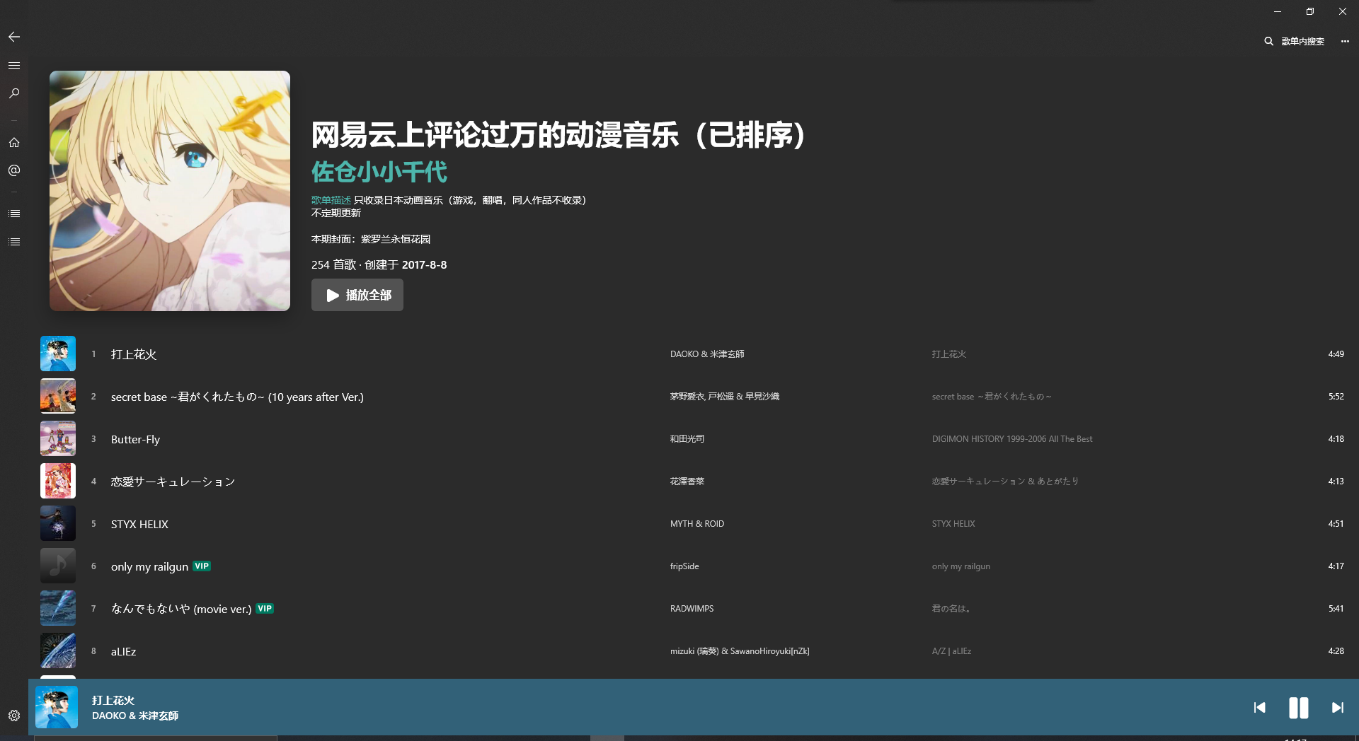 有一说一,LyricEase的UI确实很好看 · HyPlayer HyPlayer · Discussion #38 · GitHub