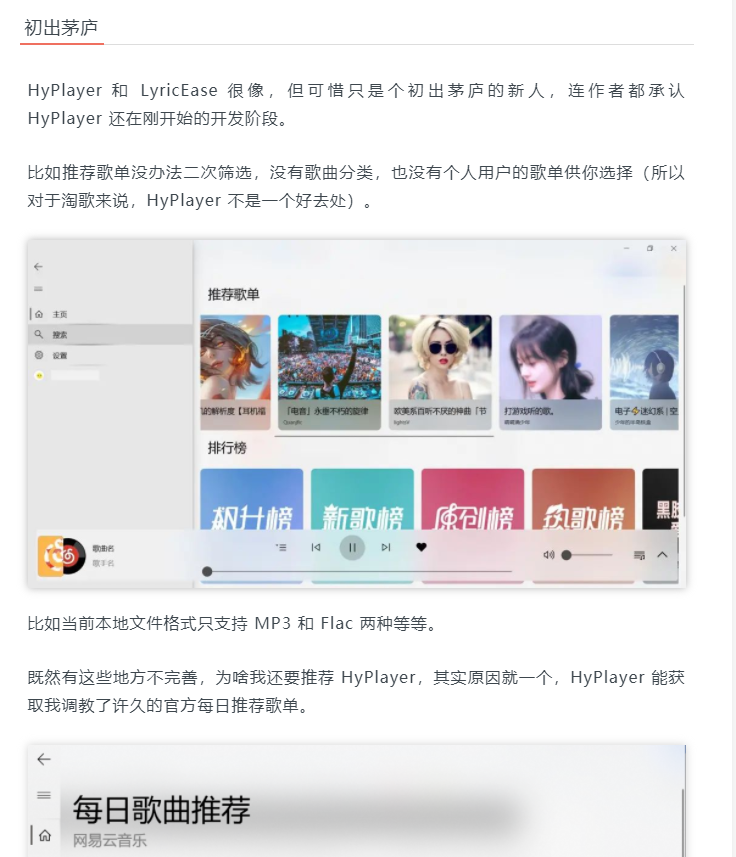 自搜狂魔上线 · HyPlayer HyPlayer · Discussion #40 · GitHub