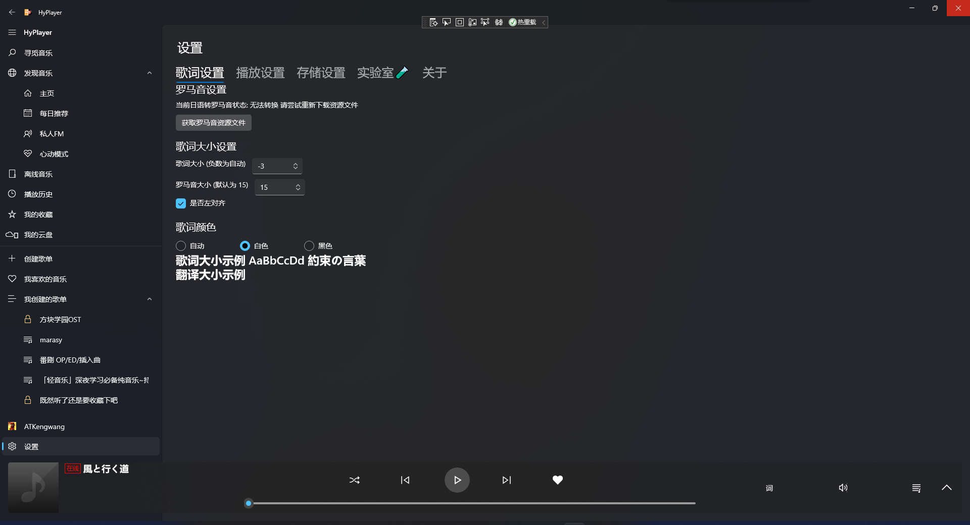建议title搞小一点，或者可以自定义大小 · Issue #73 · HyPlayer/HyPlayer · GitHub