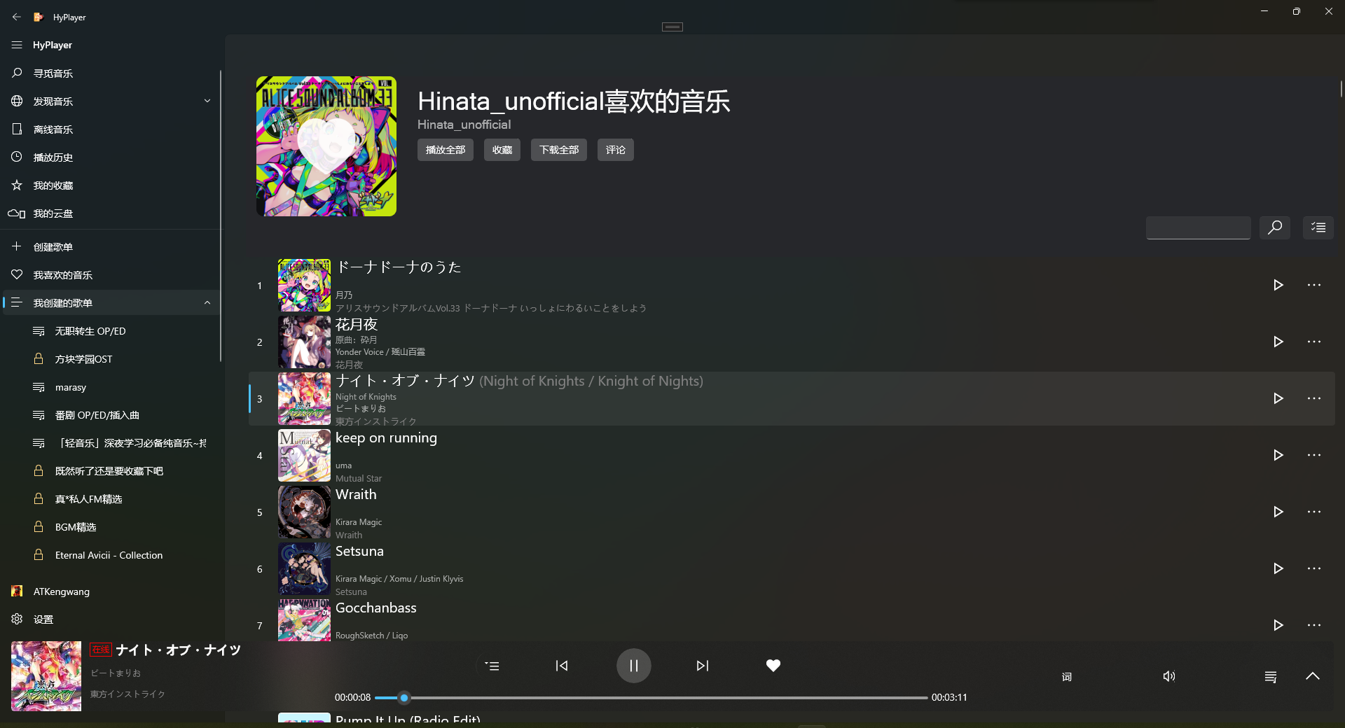 播放界面几率卡死 · Issue #114 · HyPlayer/HyPlayer · GitHub