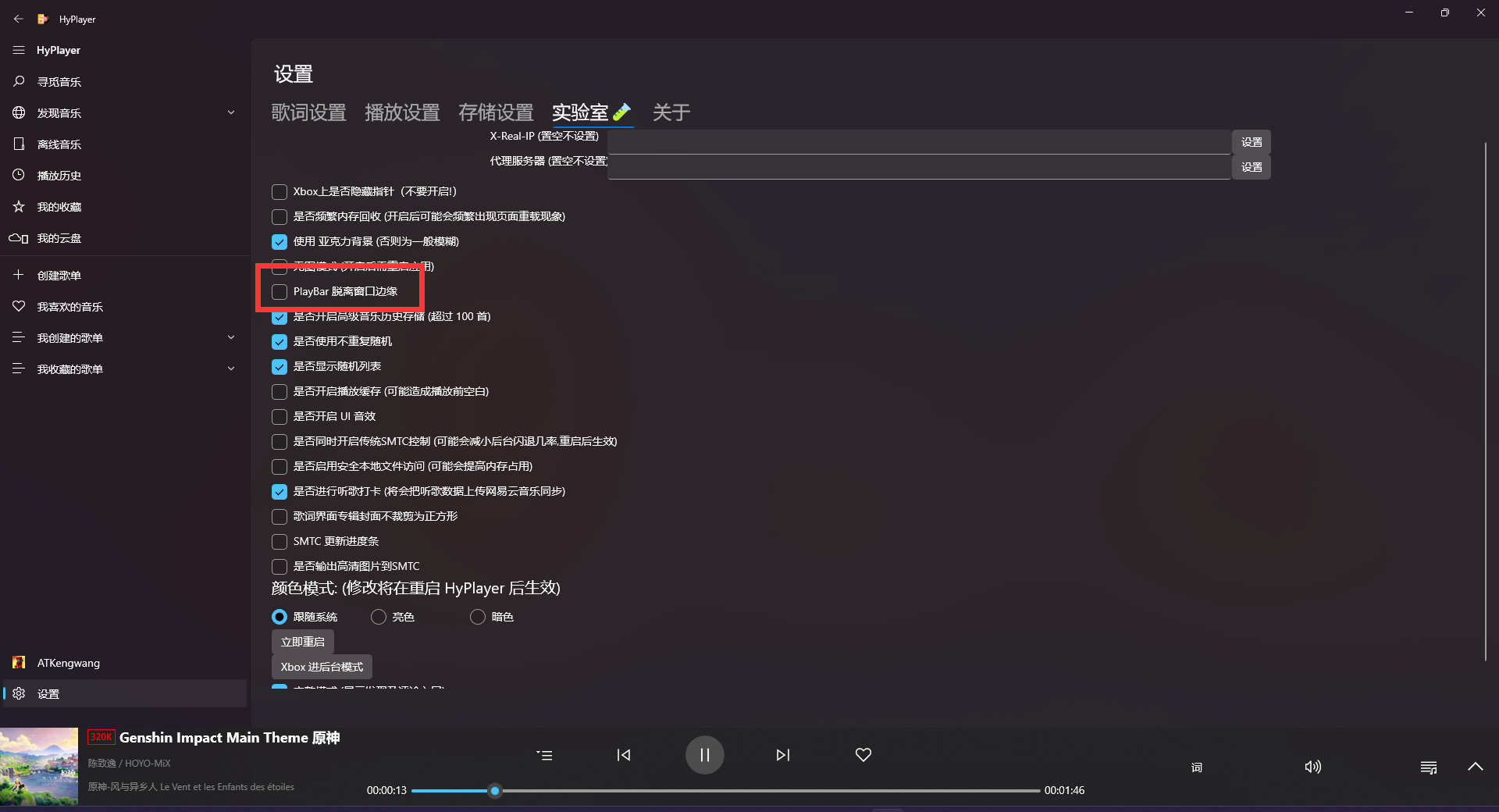 有一说一,LyricEase的UI确实很好看 · HyPlayer HyPlayer · Discussion #38 · GitHub