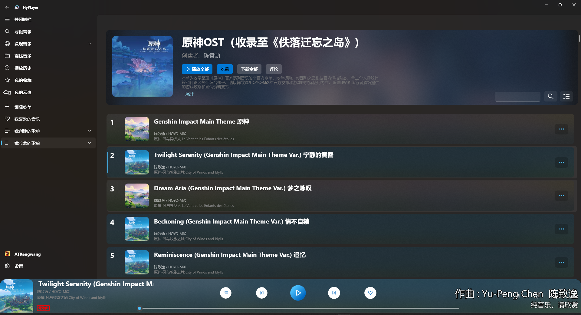 亚克力配色更改 · Issue #135 · HyPlayer/HyPlayer · GitHub