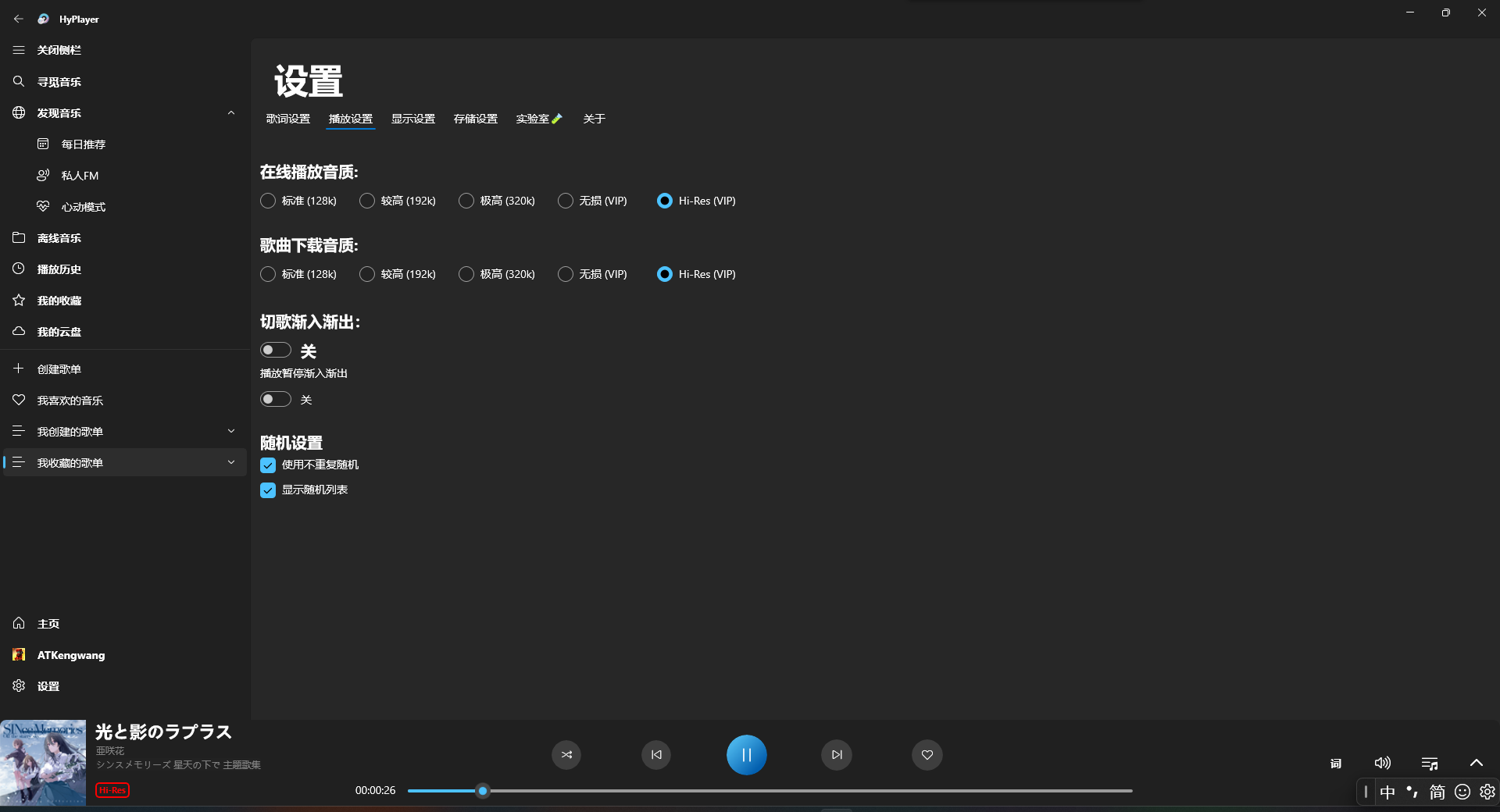 HiRes 乐曲播放问题 · Issue #178 · HyPlayer/HyPlayer · GitHub