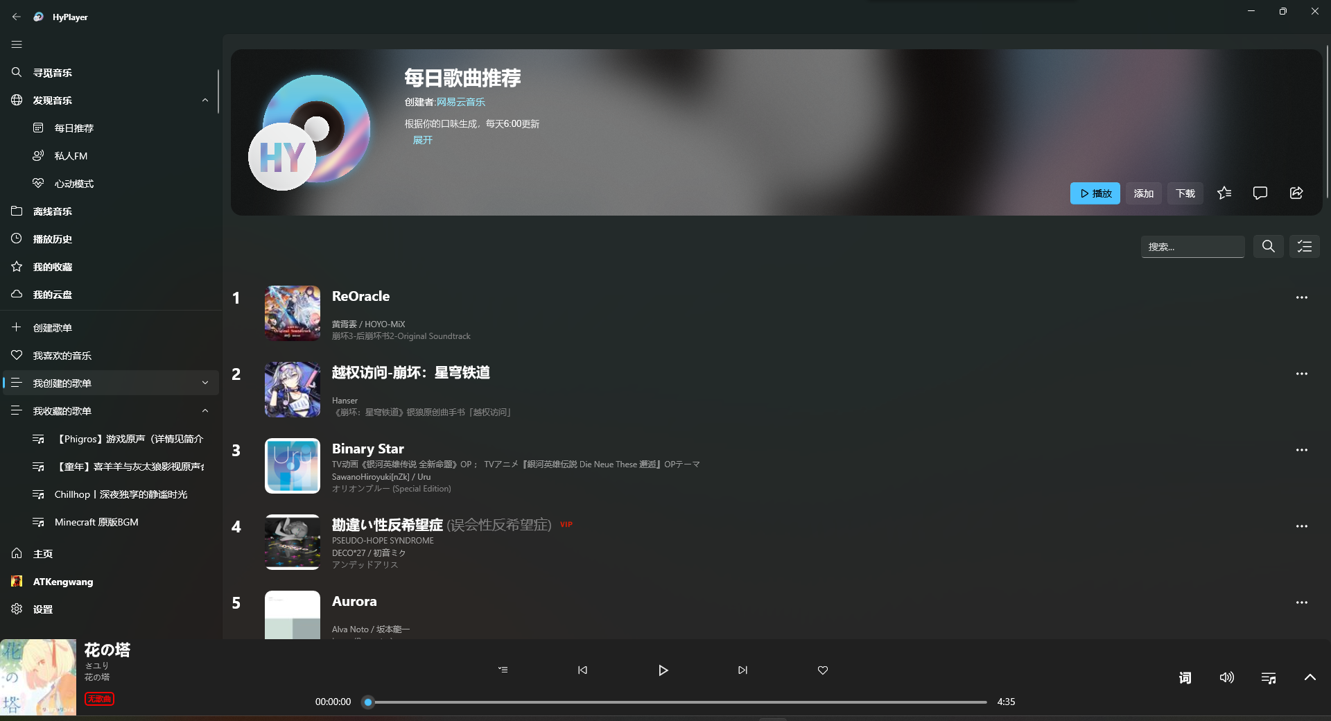 不能用每日音乐推荐吗😭 · HyPlayer HyPlayer · Discussion #223 · GitHub