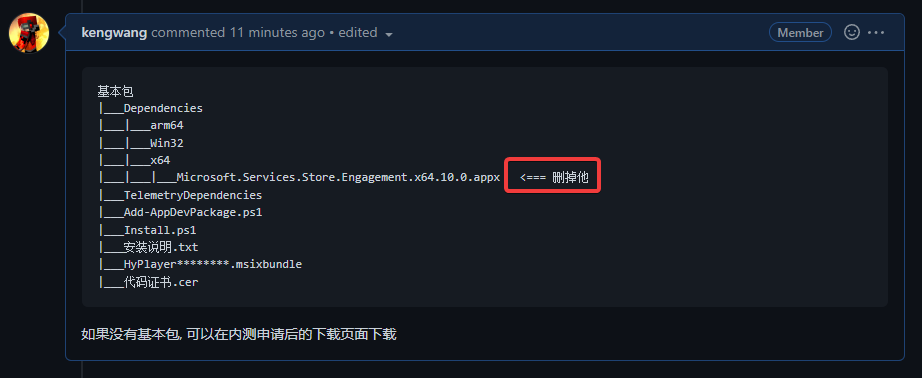 安装提示证书不受信任 · Issue #305 · HyPlayer/HyPlayer · GitHub