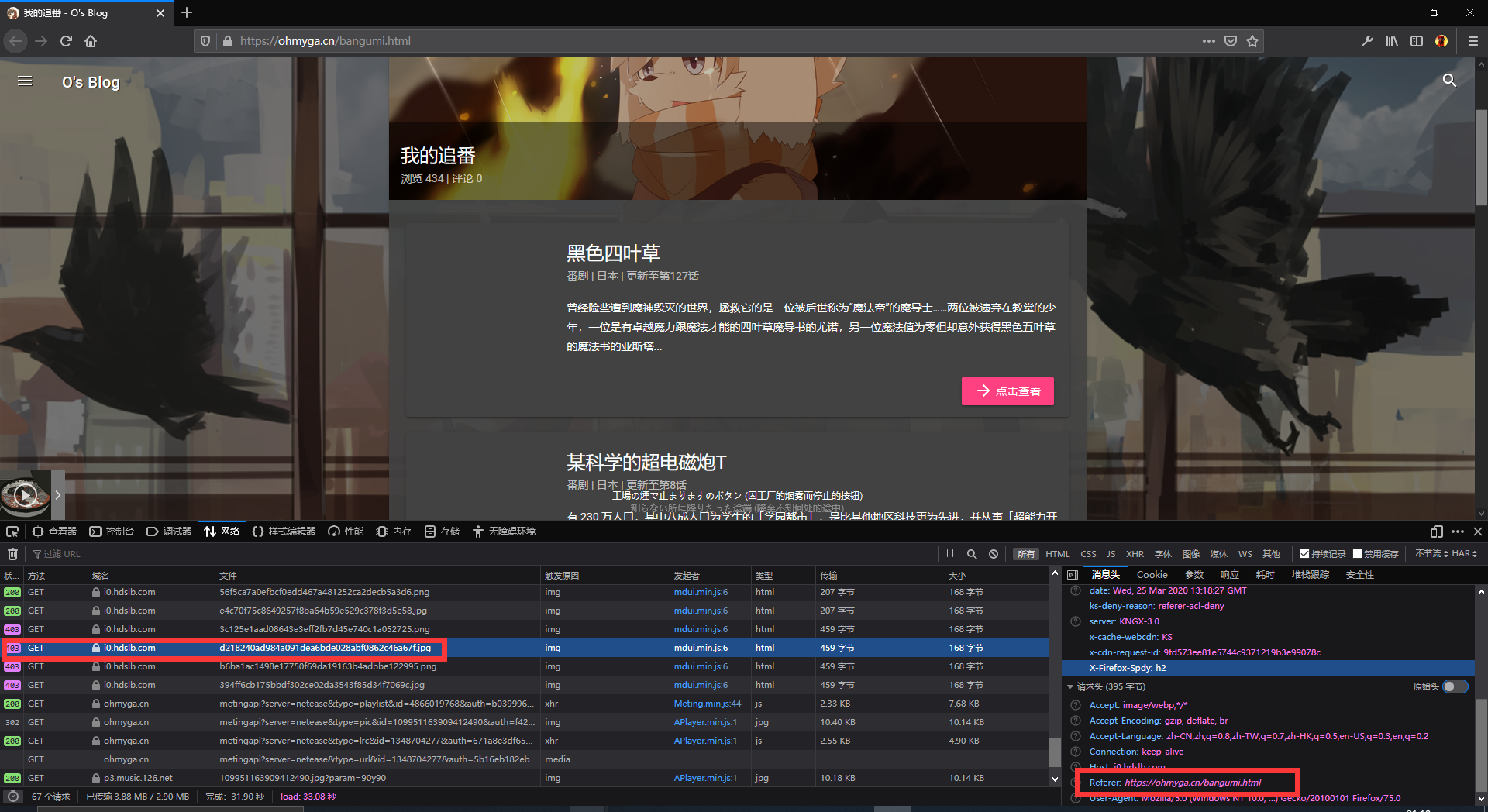 番剧图片无法加载 · Issue #8 · bakaomg/castle-Typecho-Theme · GitHub