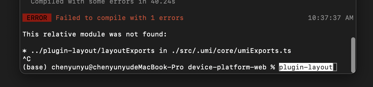 umi dev 时 无法找到 layoutExports · Issue #5765 · umijs/umi · GitHub