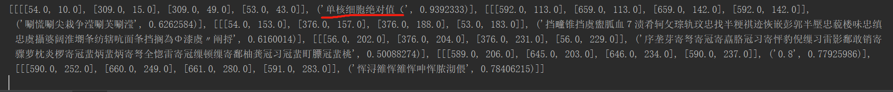 识别多行文本时很不准 · Issue #3892 · PaddlePaddle/PaddleOCR · GitHub