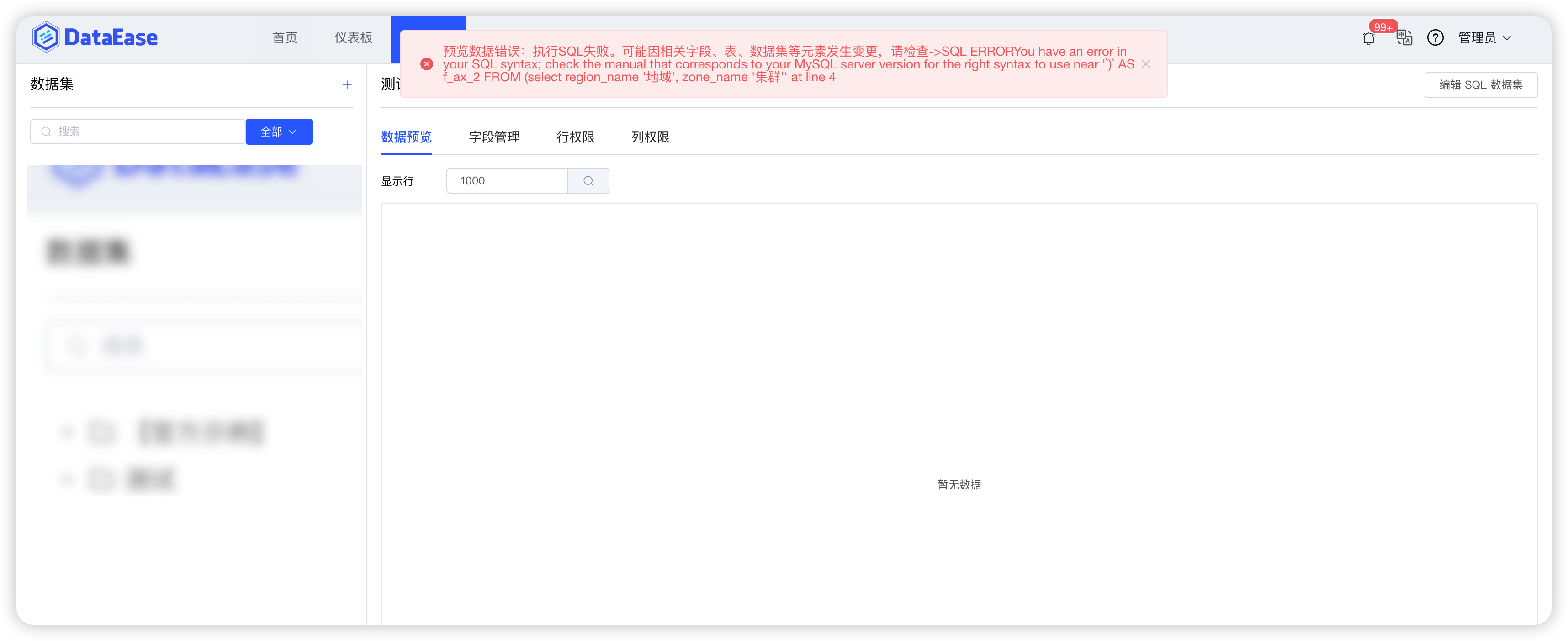[Bug]当 SQL 中包含特殊字符 `` 时数据预览报错 · Issue #3057 · dataease/dataease · GitHub