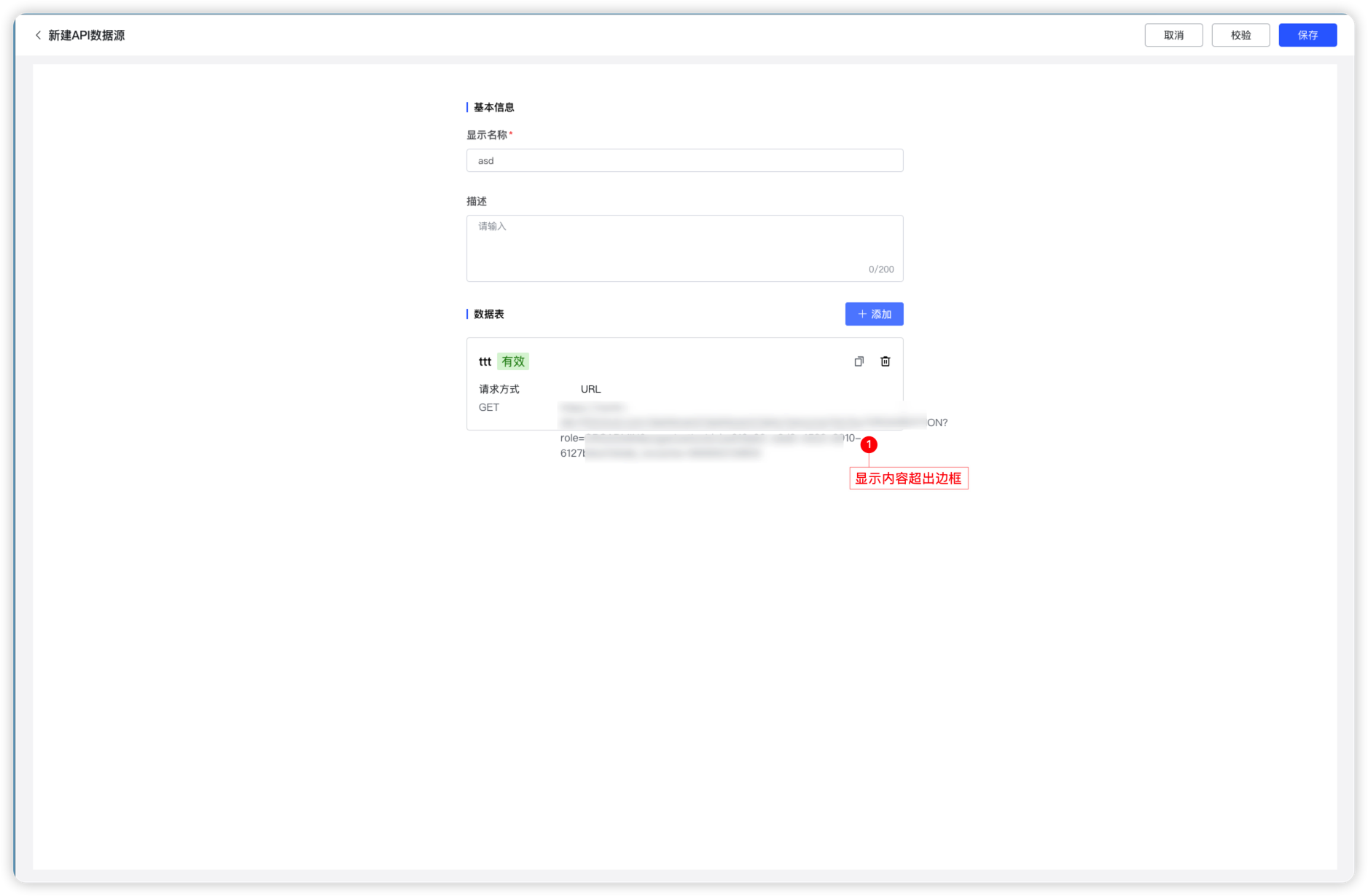 [Bug]API 数据源编辑界面显示内容超出边框 · Issue #3351 · dataease/dataease · GitHub
