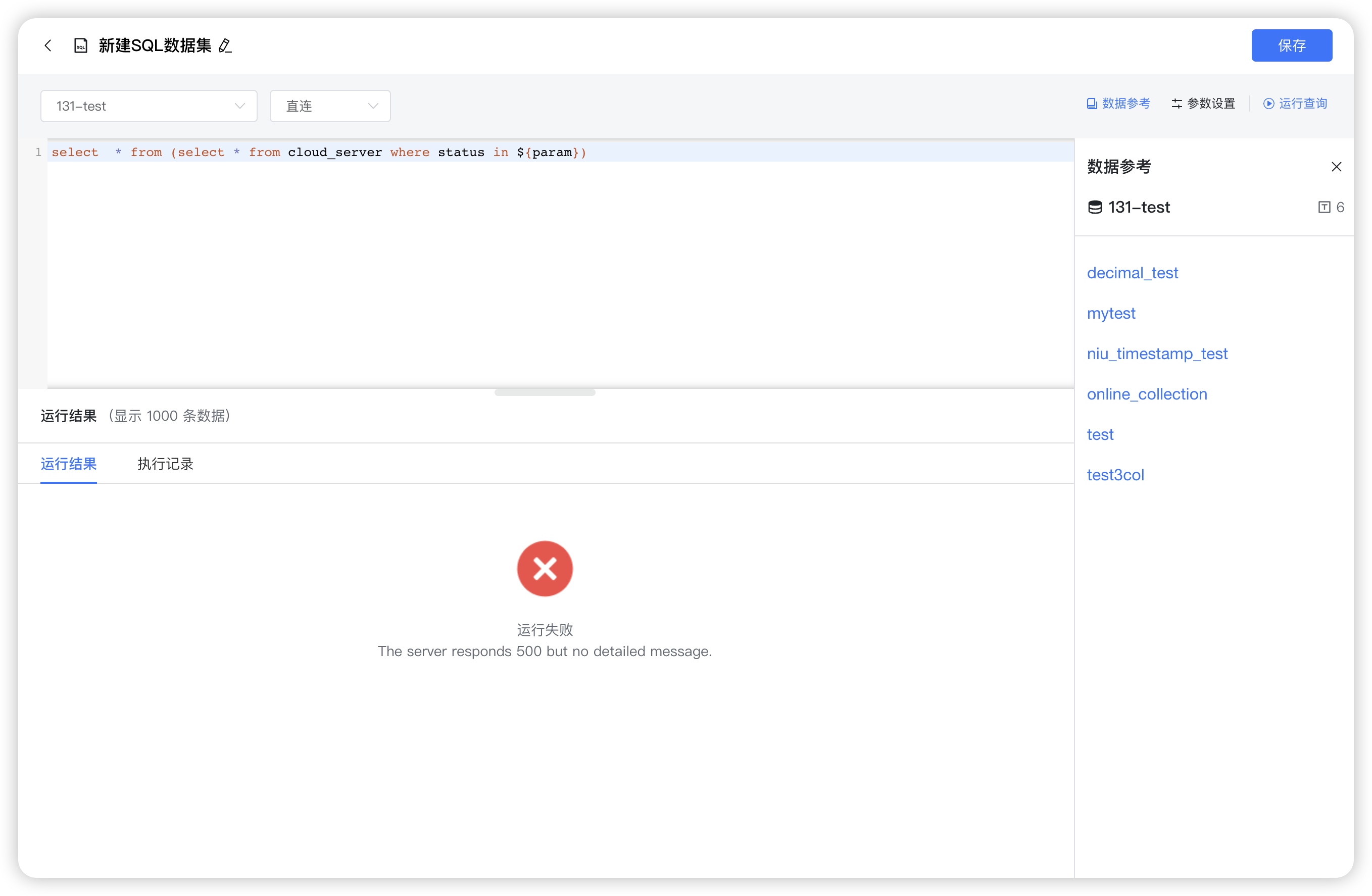 Bug 新建sql数据集带参数报错500 No Detail Message · Issue 3706 · Dataeasedataease · Github 5963