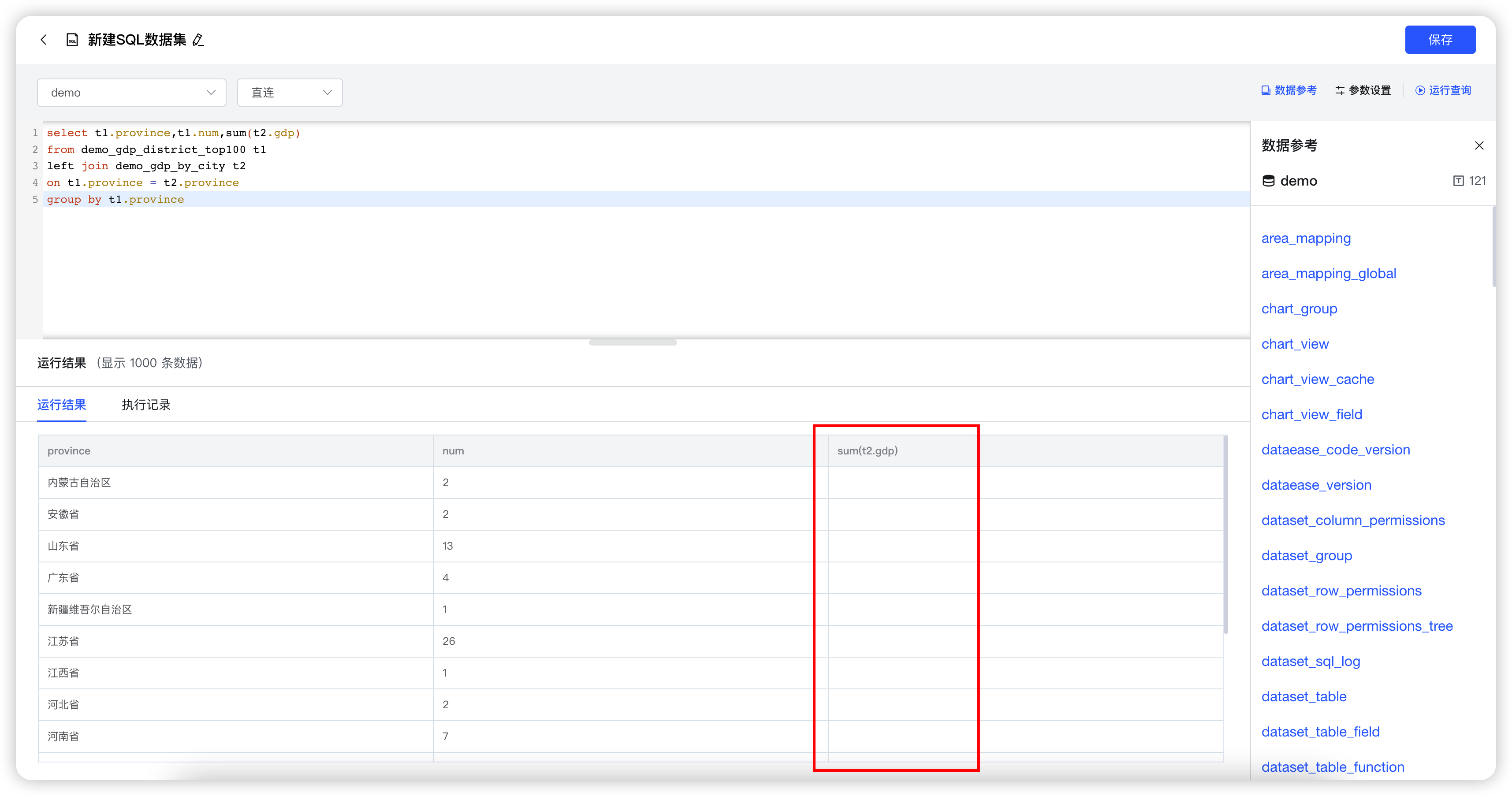 [Bug]使用SQL聚合查询不添加别名时预览数据显示空白 · Issue #3728 · dataease/dataease · GitHub