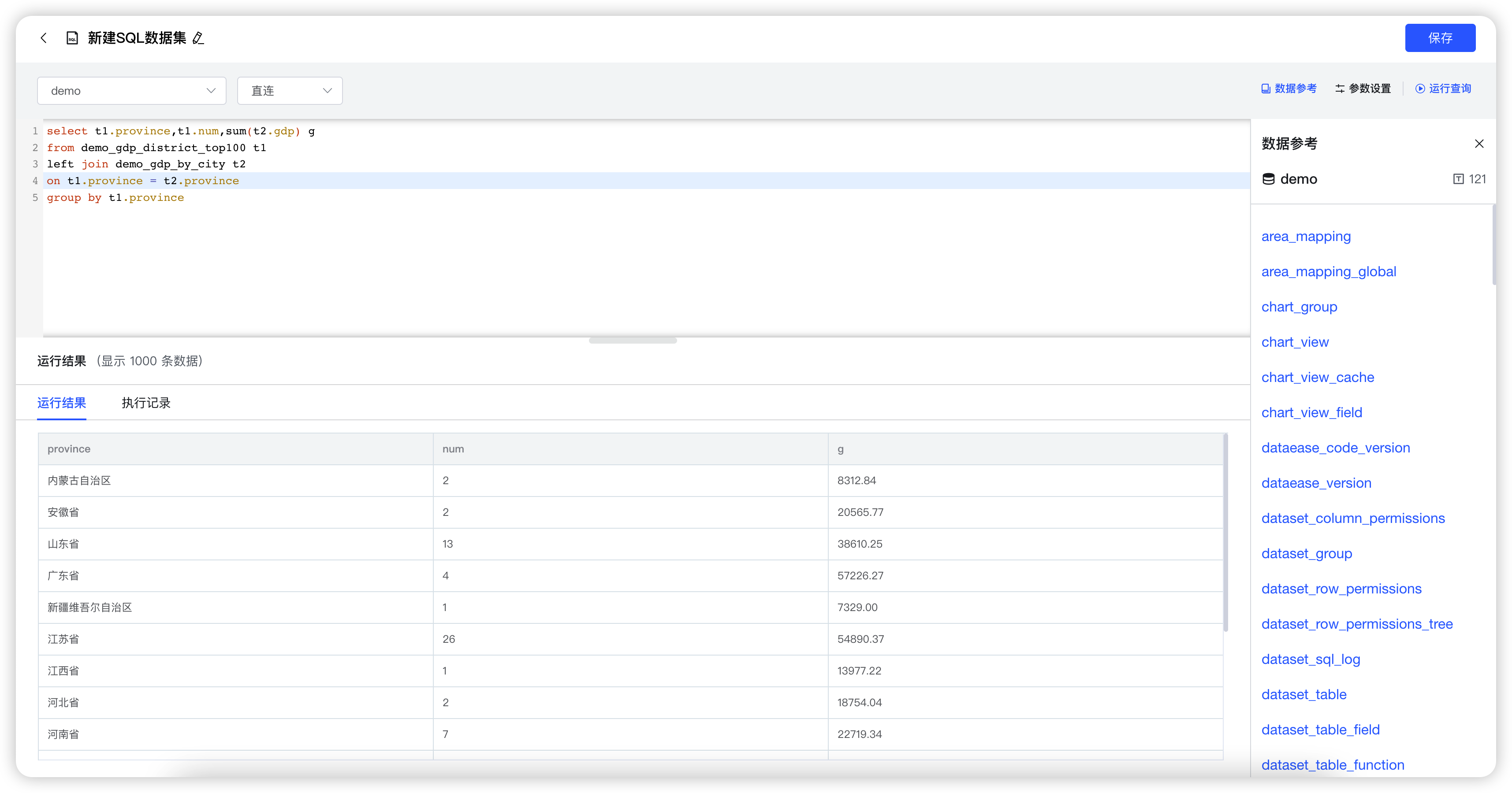 [Bug]使用SQL聚合查询不添加别名时预览数据显示空白 · Issue #3728 · dataease/dataease · GitHub