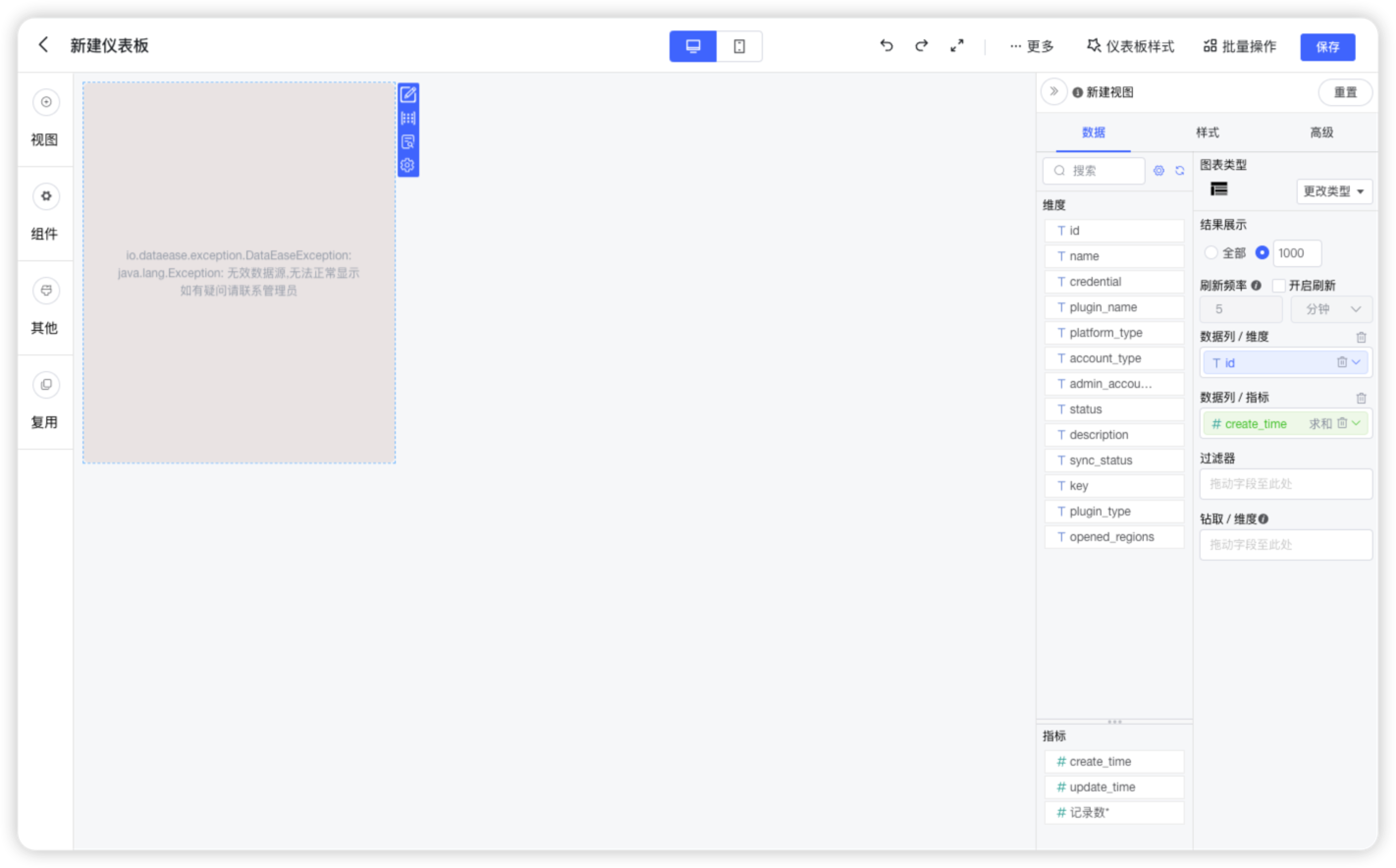 [Feature]建议实时进行数据源有效性校验，而不需要手动校验 · Issue #4654 · dataease/dataease · GitHub