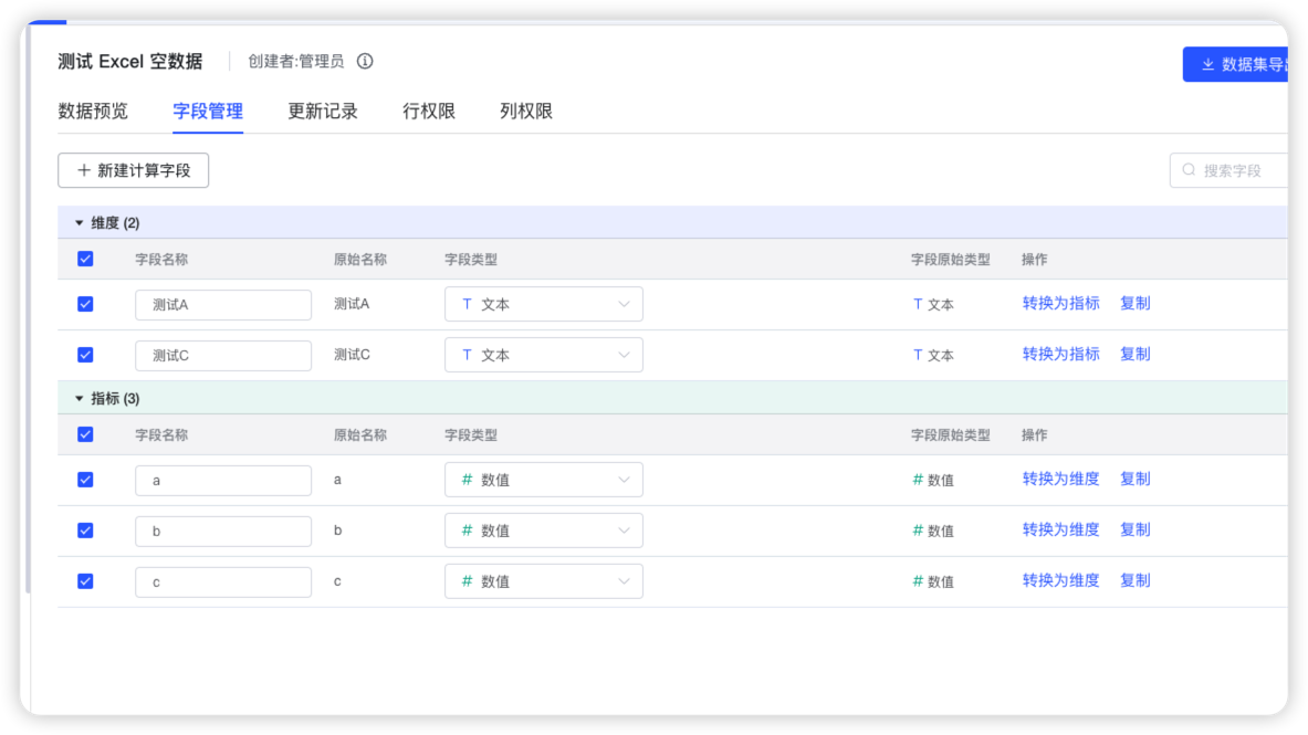[Bug]Excel 数据集替换后界面显示字段类型与数据库不一致问题 · Issue #4796 · dataease/dataease · GitHub