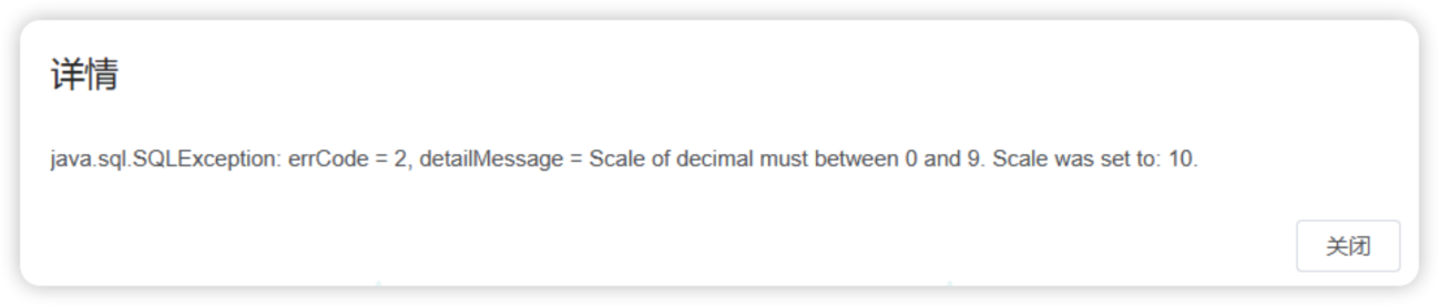 [Bug] 定时同步小数精度为 10 位的表会报错 · Issue #4848 · dataease/dataease · GitHub