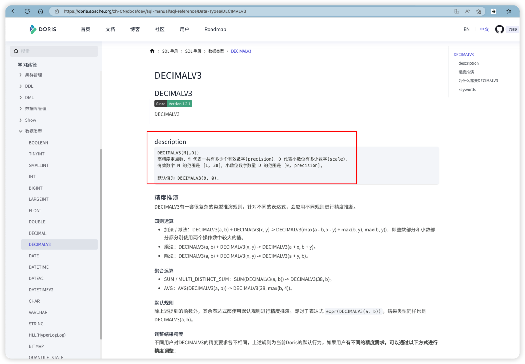[bug] 定时同步小数精度为 10 位的表会报错 · Issue 4848 · Dataease Dataease · Github