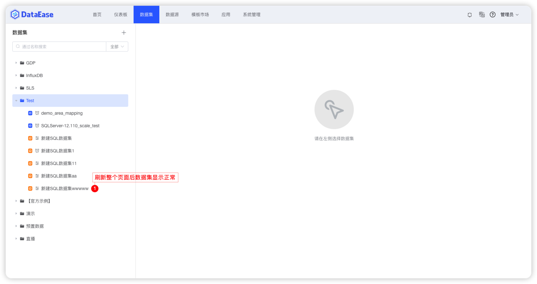 [bug]新建数据集后页面刷新出一个空白数据集选项 · Issue 4935 · Dataease Dataease · Github
