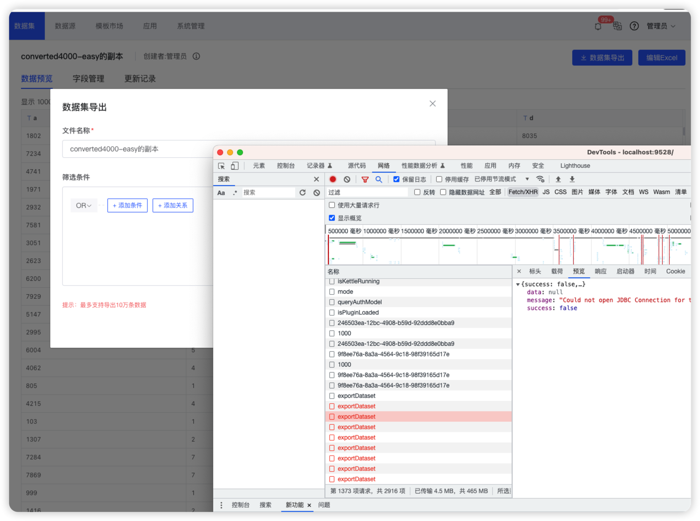 [Feature] 建议在数据集导出时，点击确认按钮后增加遮罩层或禁用导出按钮，出错时给出提示 · Issue #4961 · dataease/dataease · GitHub