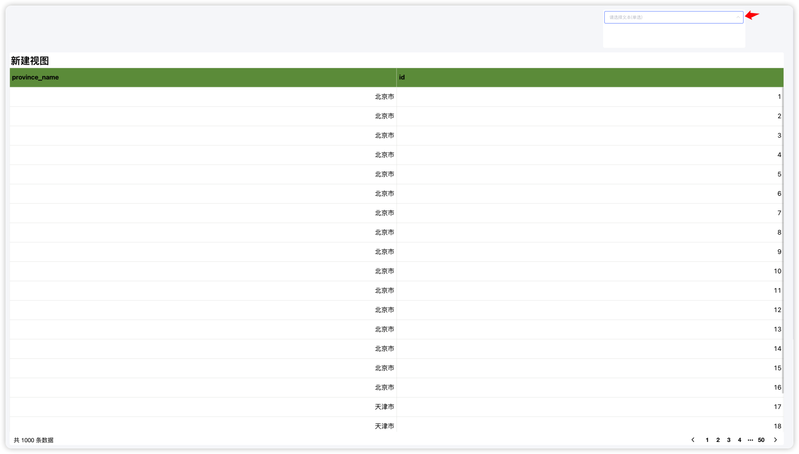 Bug 全屏预览时下拉框选项错位 · Issue 5532 · Dataeasedataease · Github