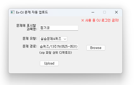GitHub - zosungwoo/SejongUniv-OJ-Uploader