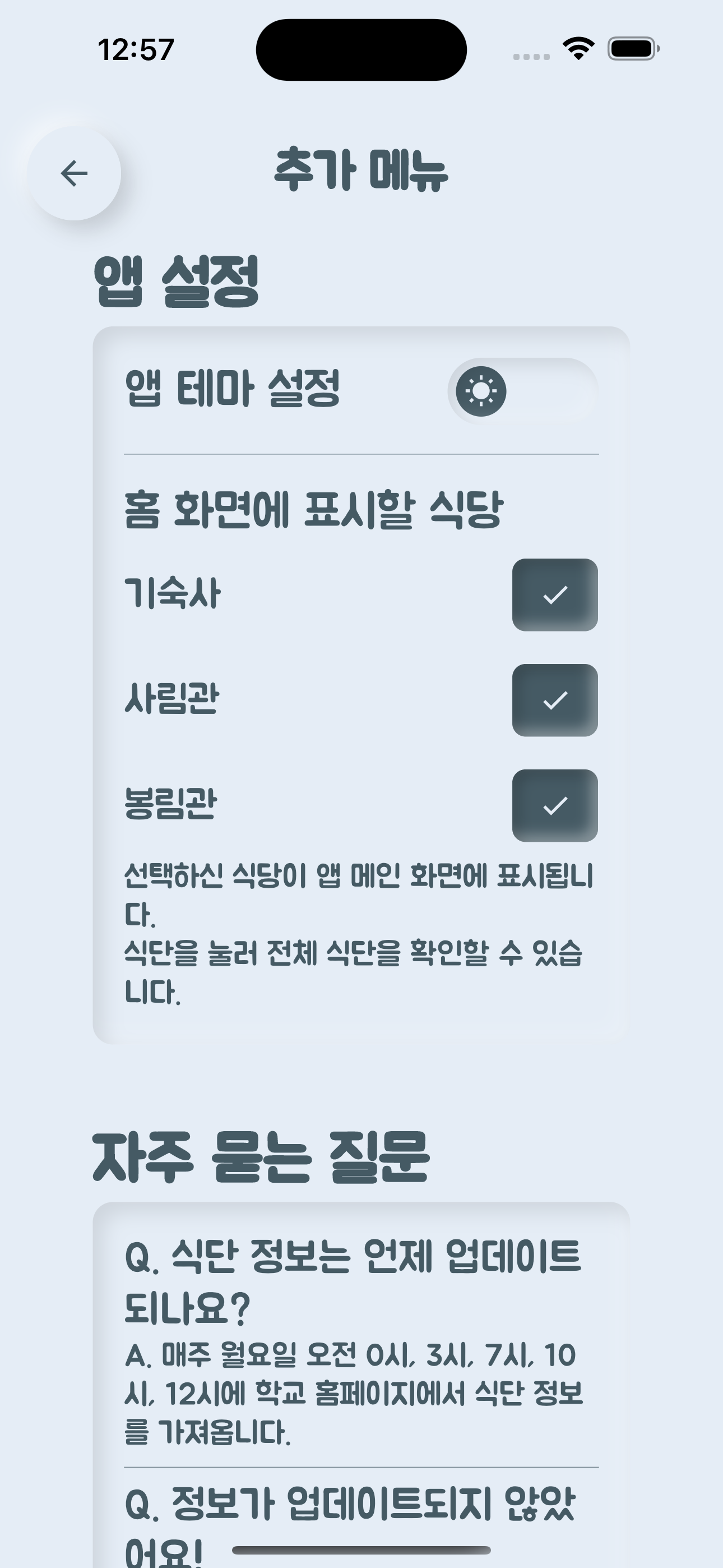 GitHub - picel/CWNU_meal: 창원대 기숙사 식단 앱