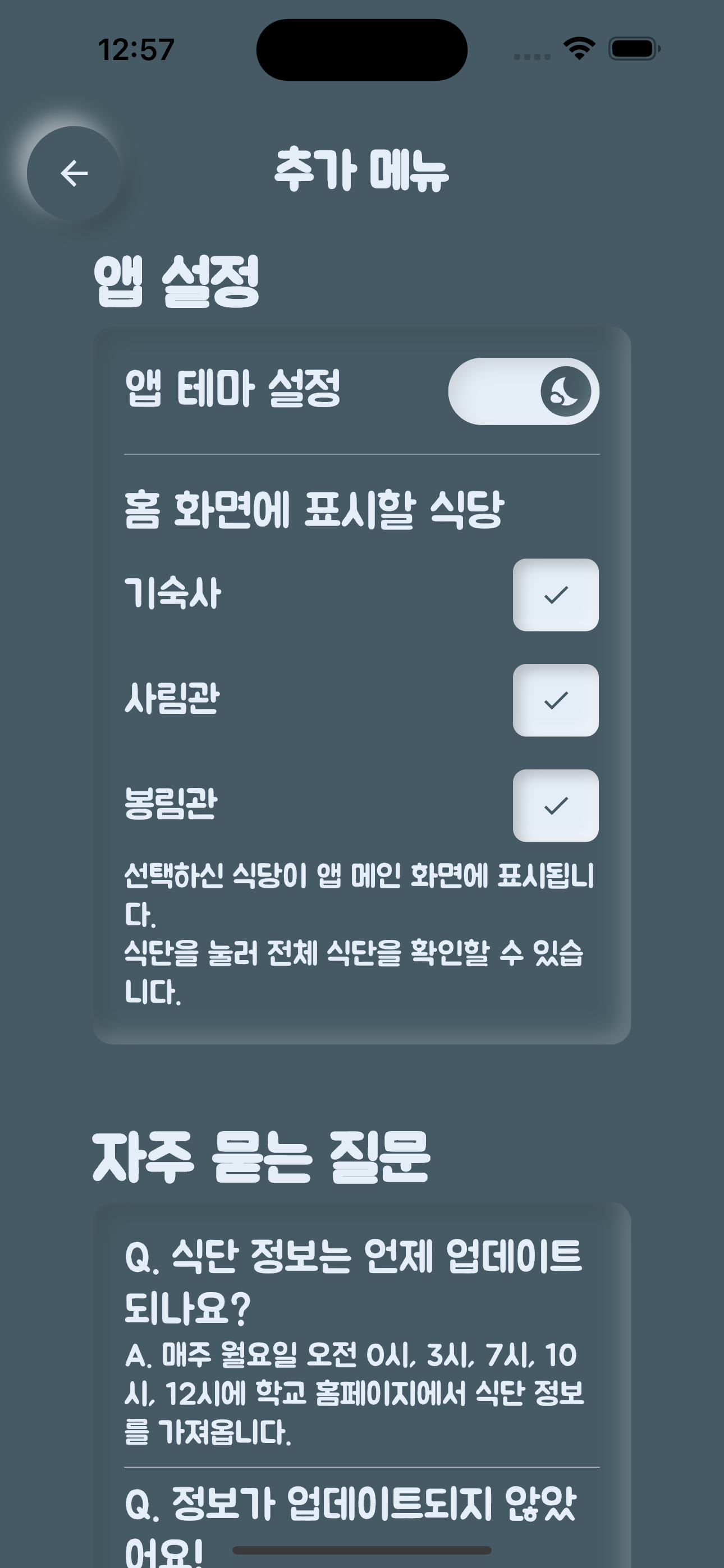 GitHub - picel/CWNU_meal: 창원대 기숙사 식단 앱