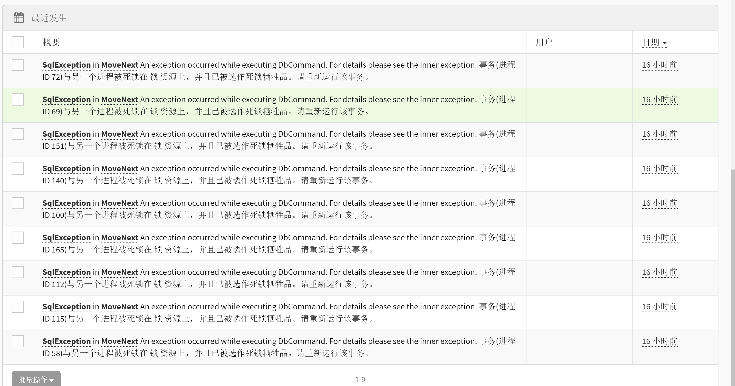 请重新运行该事务。 以前版本从未出现过。现在是4.5 · Issue #159 · shuxinqin/Chloe · GitHub