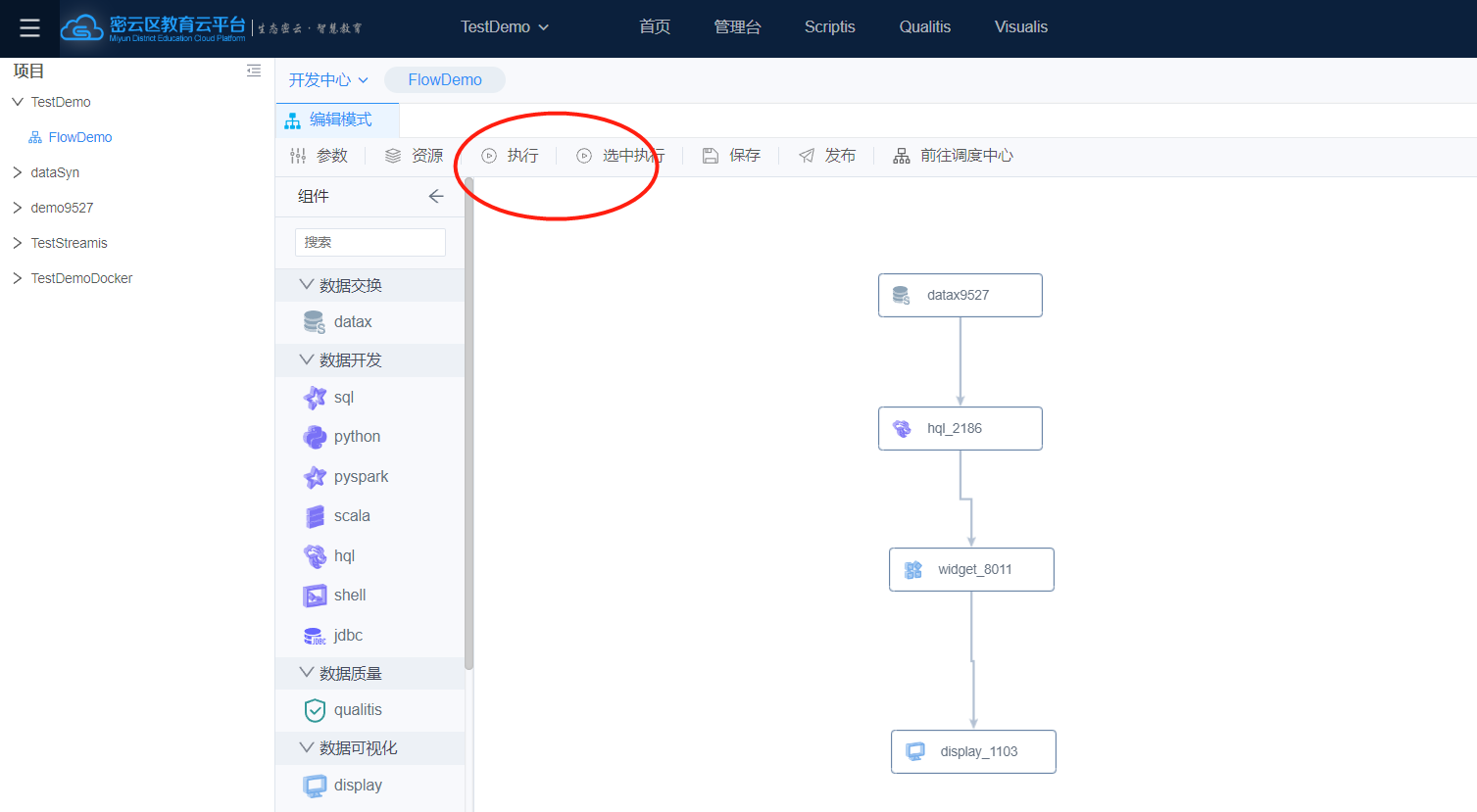 任务执行后内存未回收 · Issue #1045 · WeBankFinTech/DataSphereStudio · GitHub