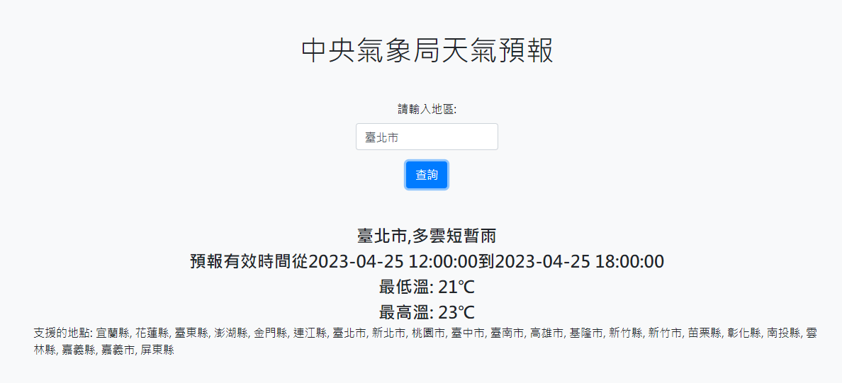 GitHub - e96031413/Taiwan-Weather-App: A weather app that uses the ...