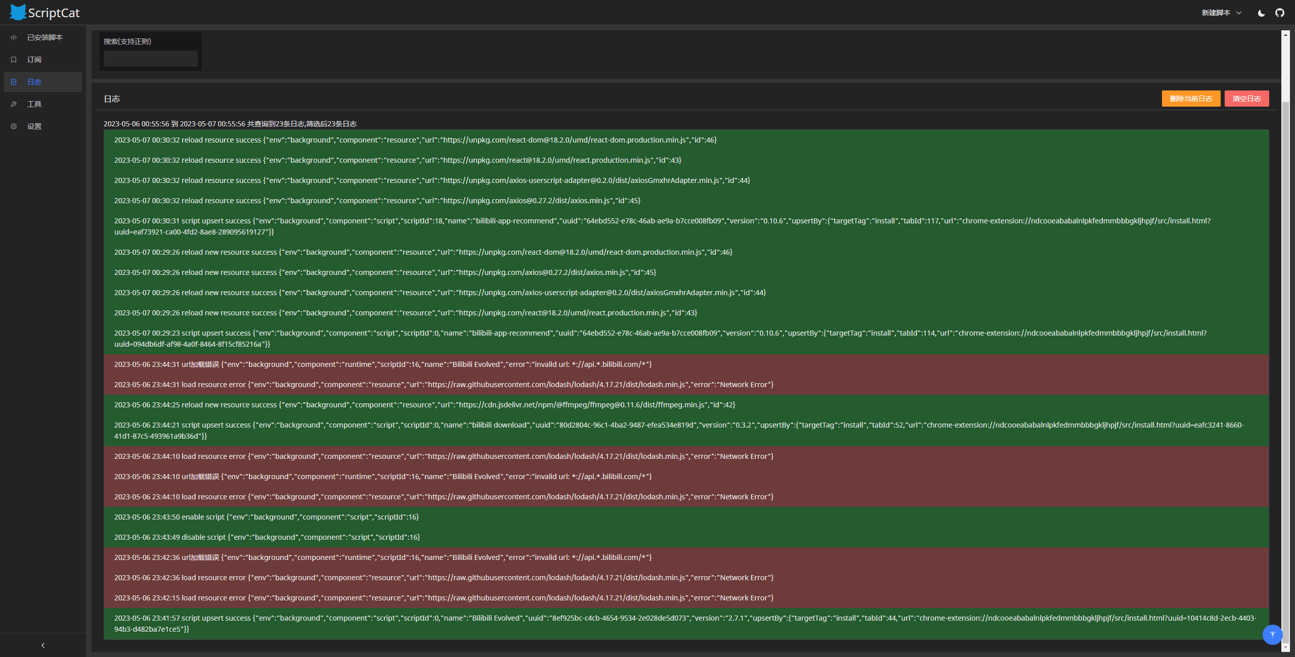 插件会自动清空脚本 · Issue #172 · scriptscat/scriptcat · GitHub