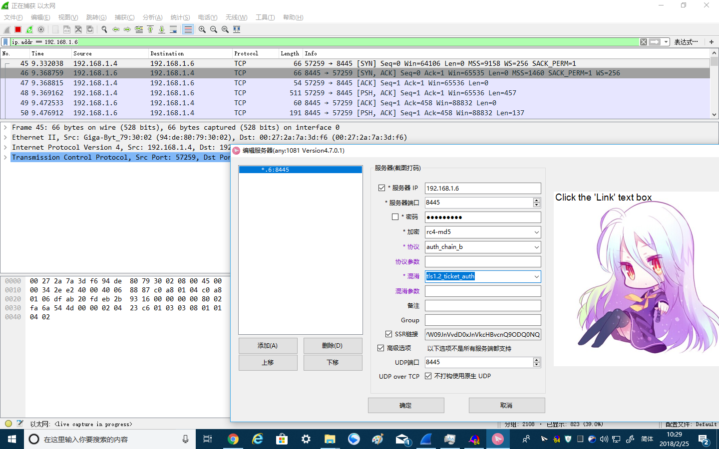 SSRR(SSR)的tls1.2_ticket_(fast)auth可能存在问题 · Issue #85 · shadowsocksrr/shadowsocksr-csharp · GitHub