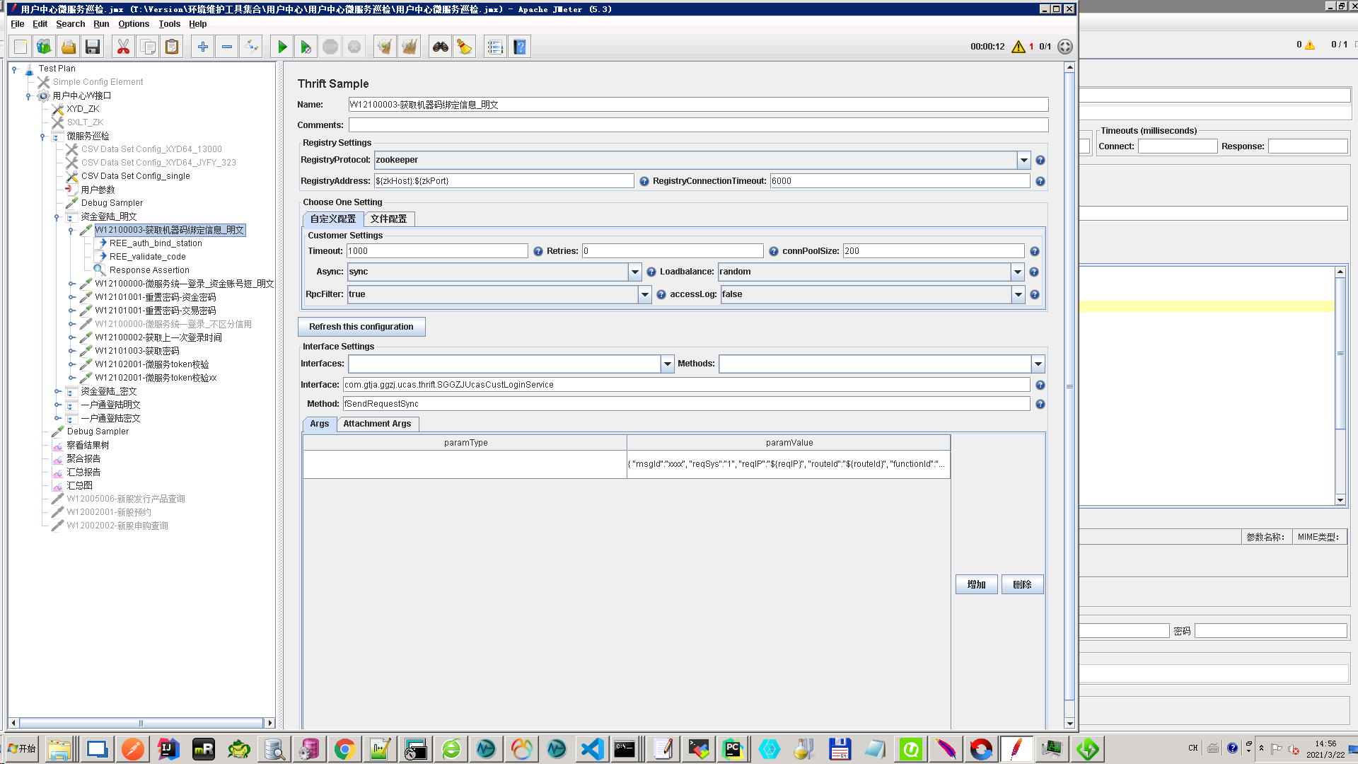 支持thrift协议 · Issue #2610 · metersphere/metersphere · GitHub