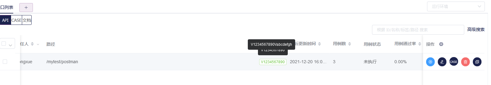 采用双标签过长后,显示bug Bug · Issue 8617 · Meterspheremetersphere · Github