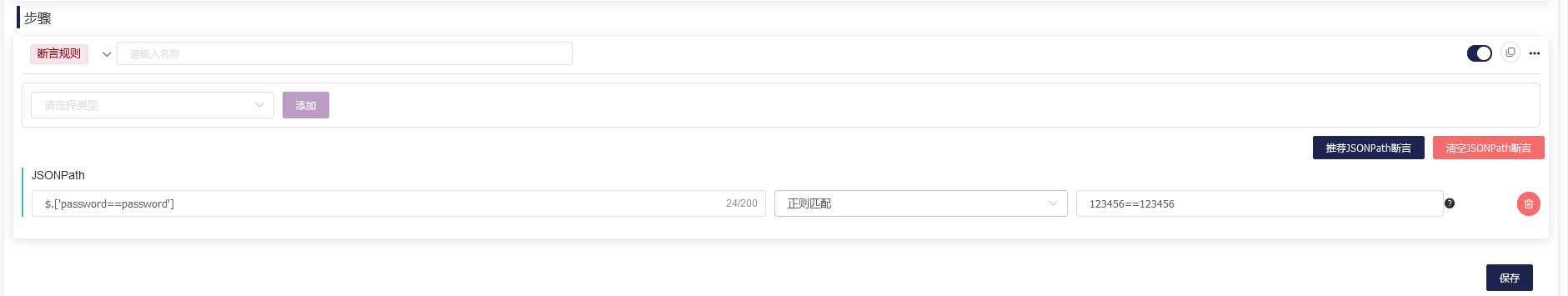 断言JSONPath中如果包含 ==会丢失 · Issue #8619 · metersphere/metersphere · GitHub